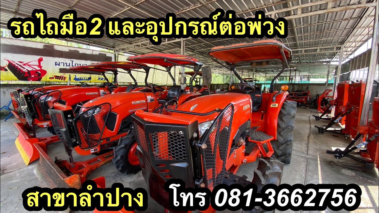 รีวิว รถไถมือ2 พูนเสมอแทรคเตอร์ สาขาลำปาง ติดต่อ081-3662756 - YouTube