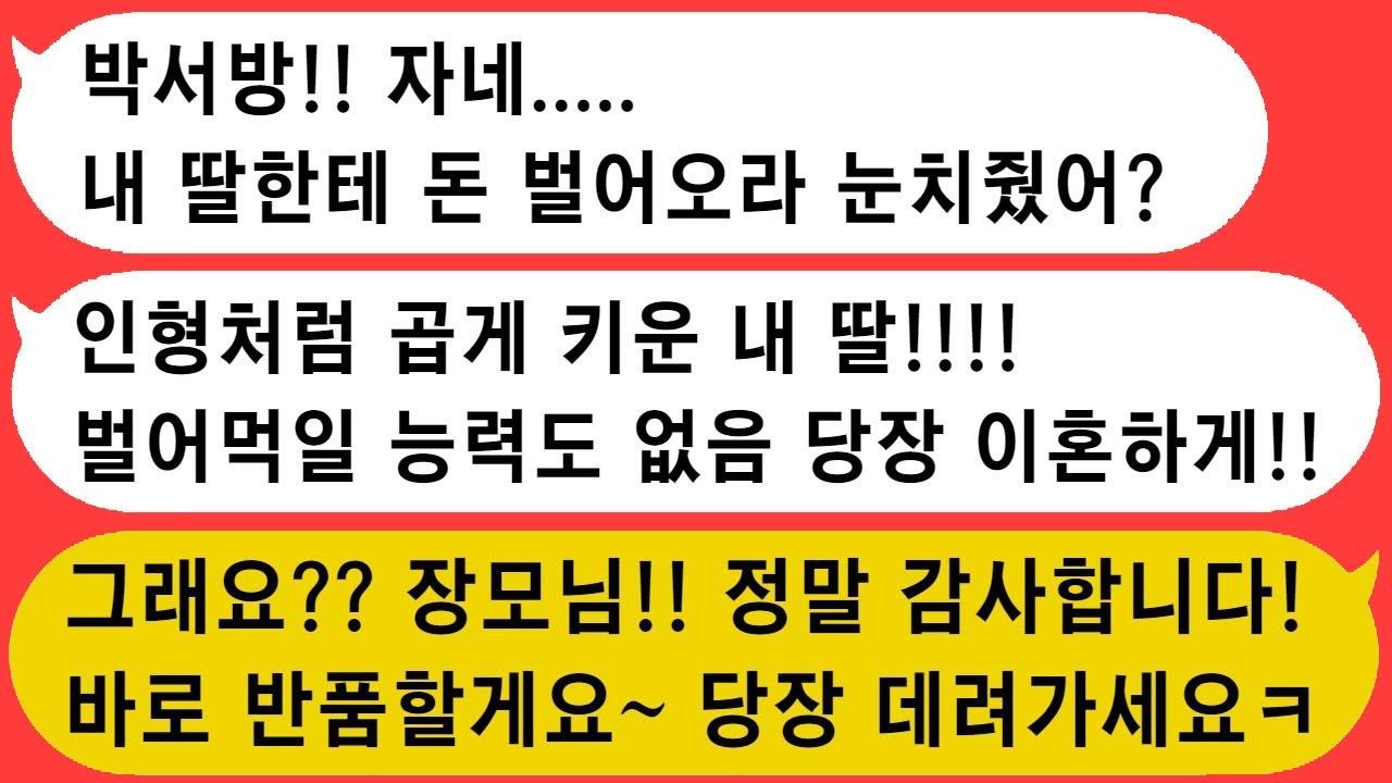 예비 장인어른 댁에 방문했더니 집을 새로 사야 하고 외벌이를 해야 하며 주말마다 장모님 농사일을 도와줘야 한다는 이야기를 듣고 결혼 직전에 파혼하게 됐다는 사연입니다
