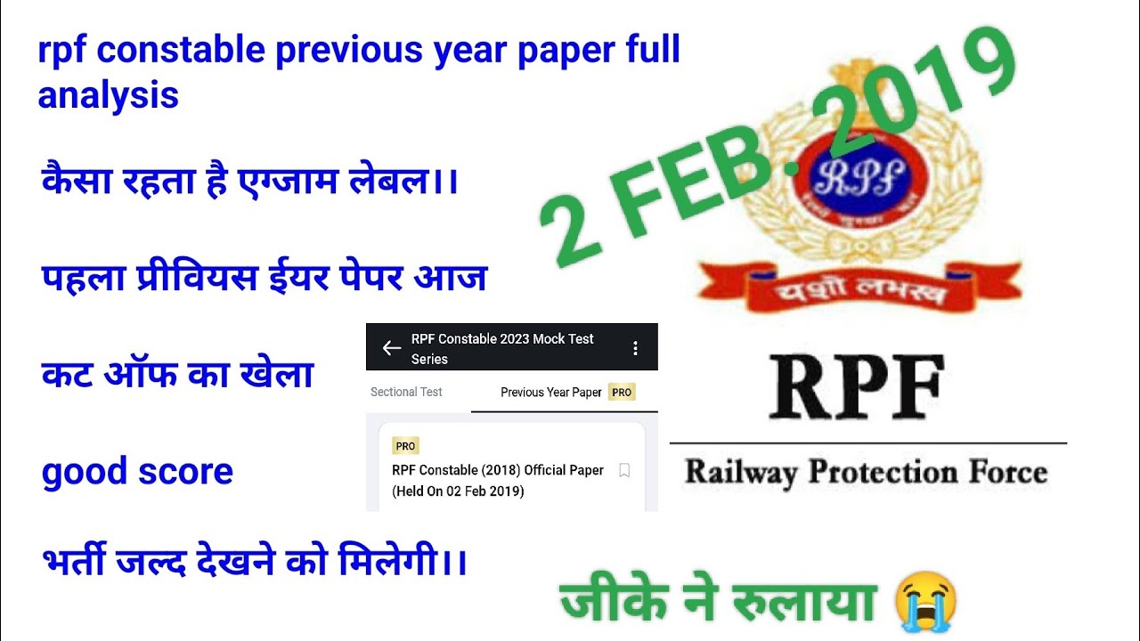 rpf constable full previous year paper analysis ll 2 Feb. 2019 ll test ...
