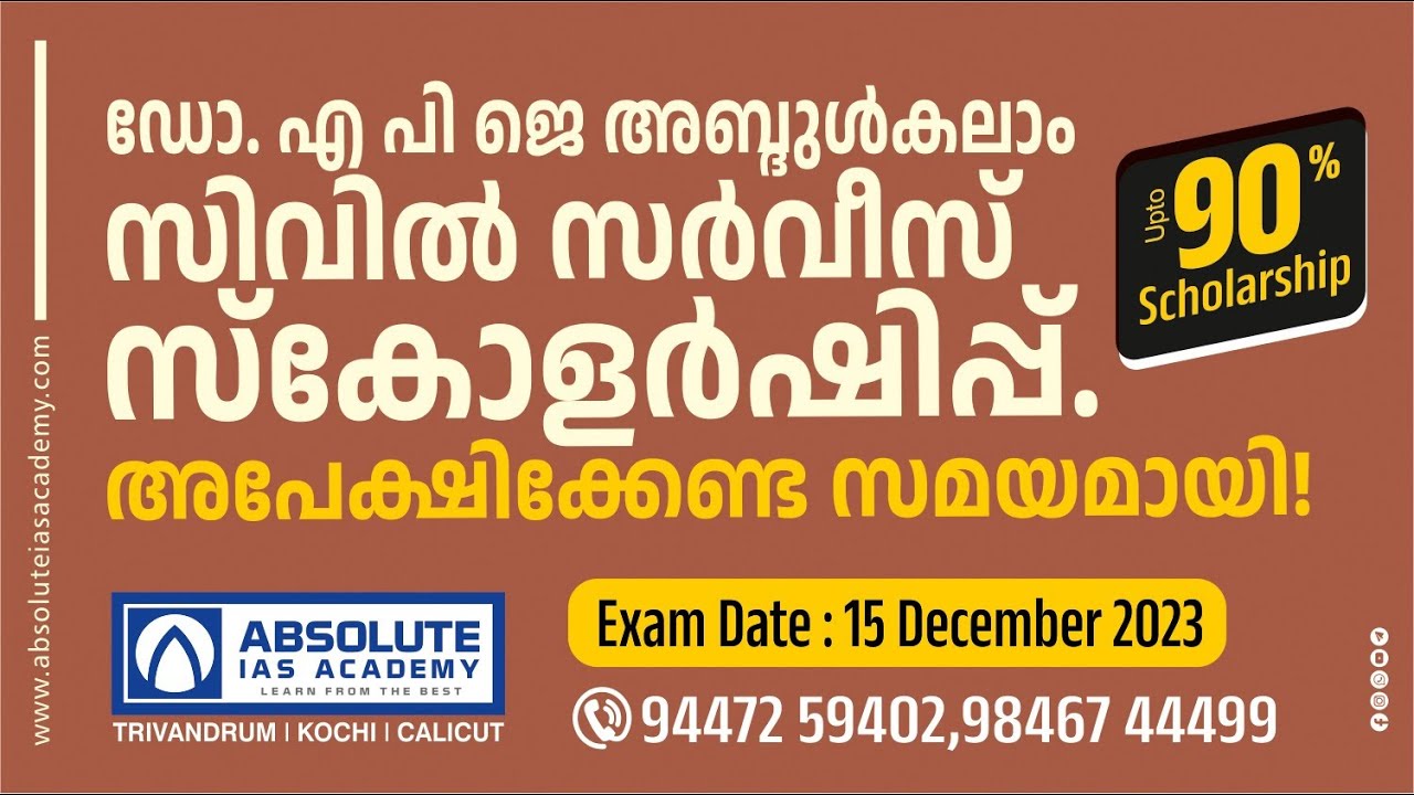 Dr A P J Abdulkalam Civil Service Scholarship 2023 | Apply Now ...
