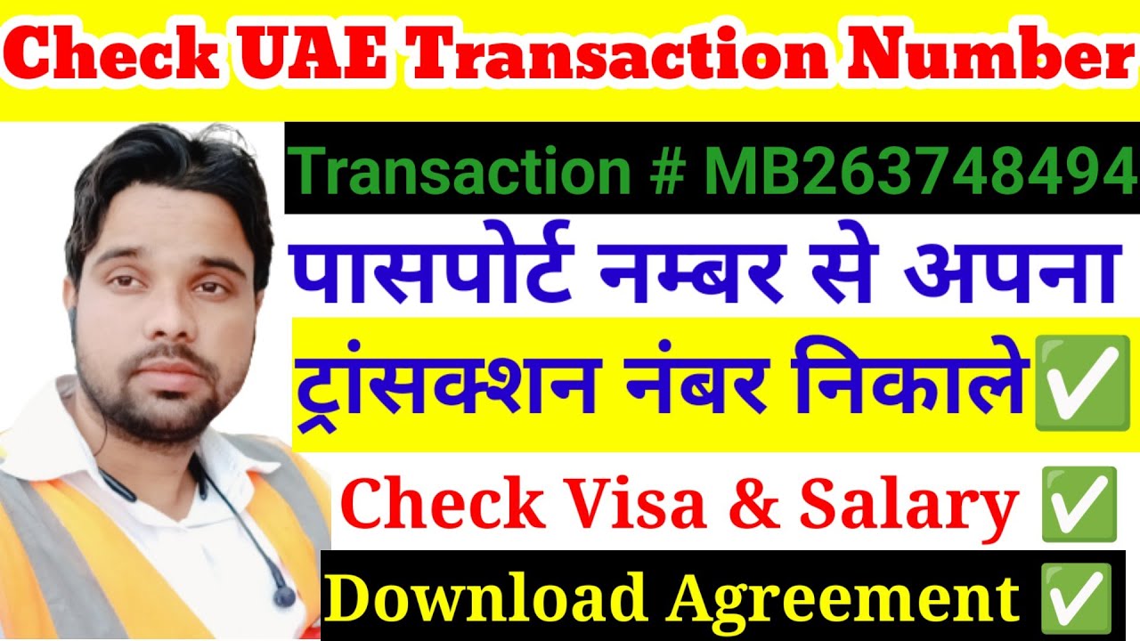 Transaction number kaise check kare | dubai visa ka transaction number ...