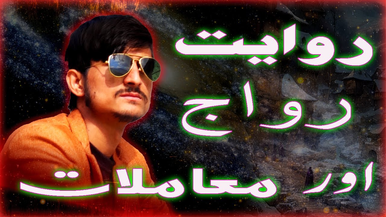 Difference between Traditions and Customs | social Norms | values ...