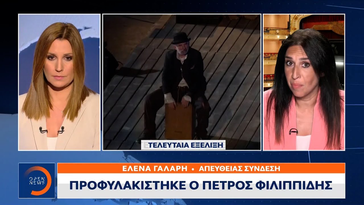 Προφυλακίστηκε ο Πέτρος Φιλιππίδης | Κεντρικό Δελτίο Ειδήσεων 27/7/2021 ...