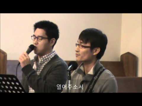 열어 주소서 - 뉴욕에버그린찬양단 - YouTube