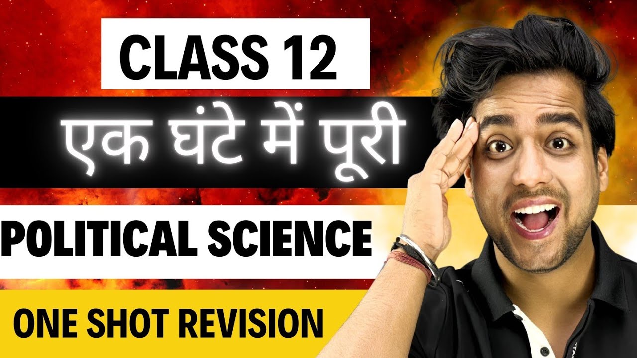 Class 12 Political Science Complete Revision | complete political ...