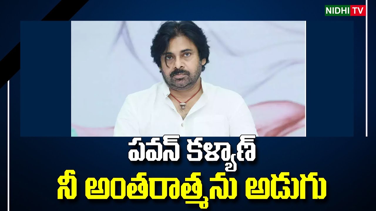 Pawan ask your conscience about the hate politics you are doing | Jenasena | #NidhiTv - YouTube