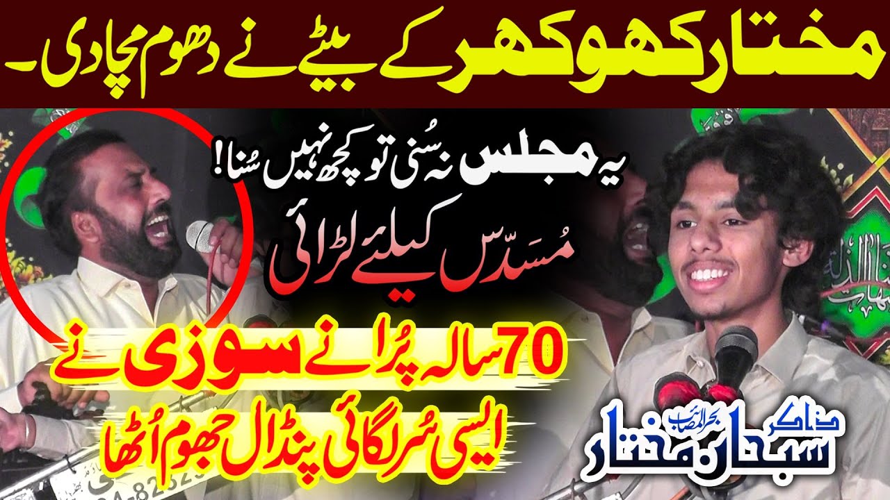 Yadgar Musaddas - Zakir Subhan Mukhtar Khokhar - Best Majlis 2025 - YouTube