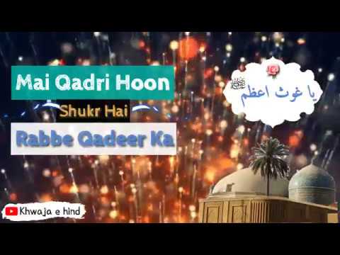 Mai Qadri Hoon Shukr Hai | 11vi Special Status