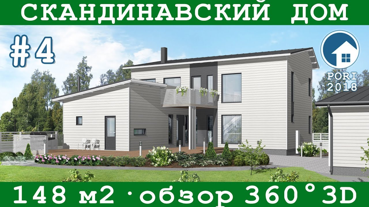 Скандинавский интерьер дома 148 м2 | Asuntomessut 2018 #4 | 33 Villa ...