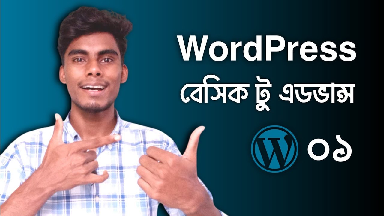WordPress Tutorial For Beginners | WordPress Tutorial Bangla - YouTube