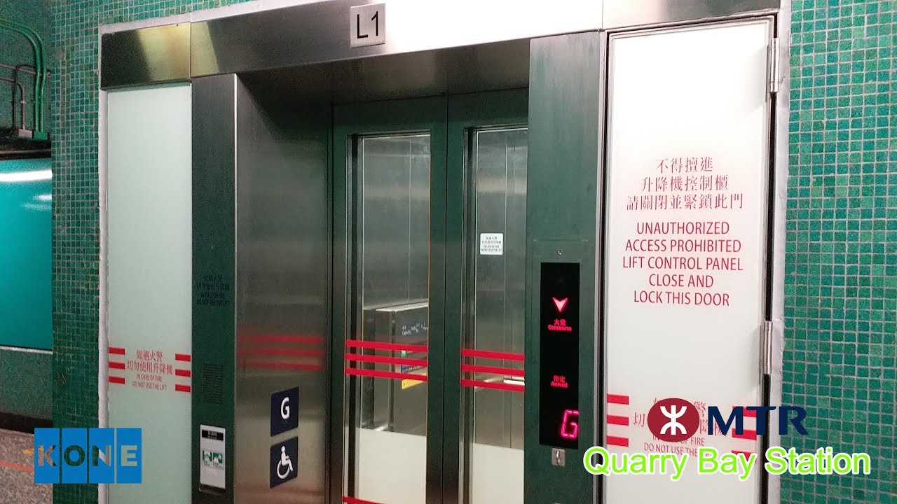 KONE MRL Traction Elevator @MTR Quarry Bay Station - YouTube
