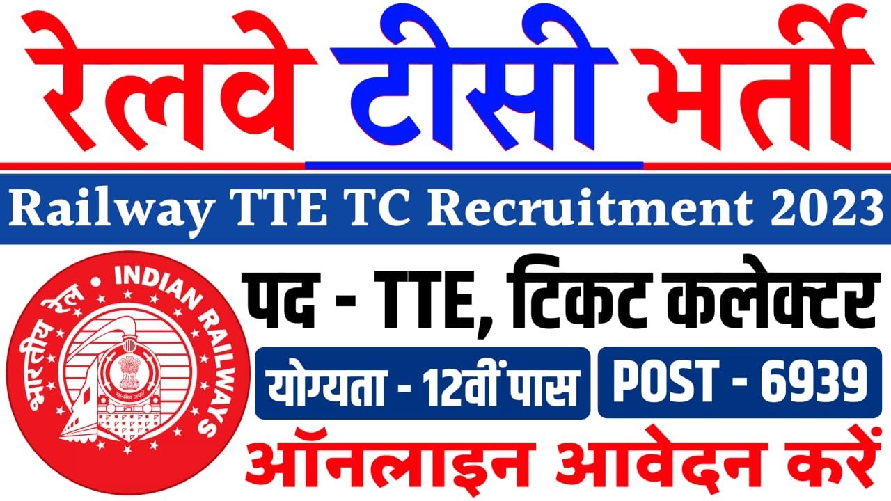 Railway Ticket Collector Recruitment 2023 | Railway TTE New Vacancy ...