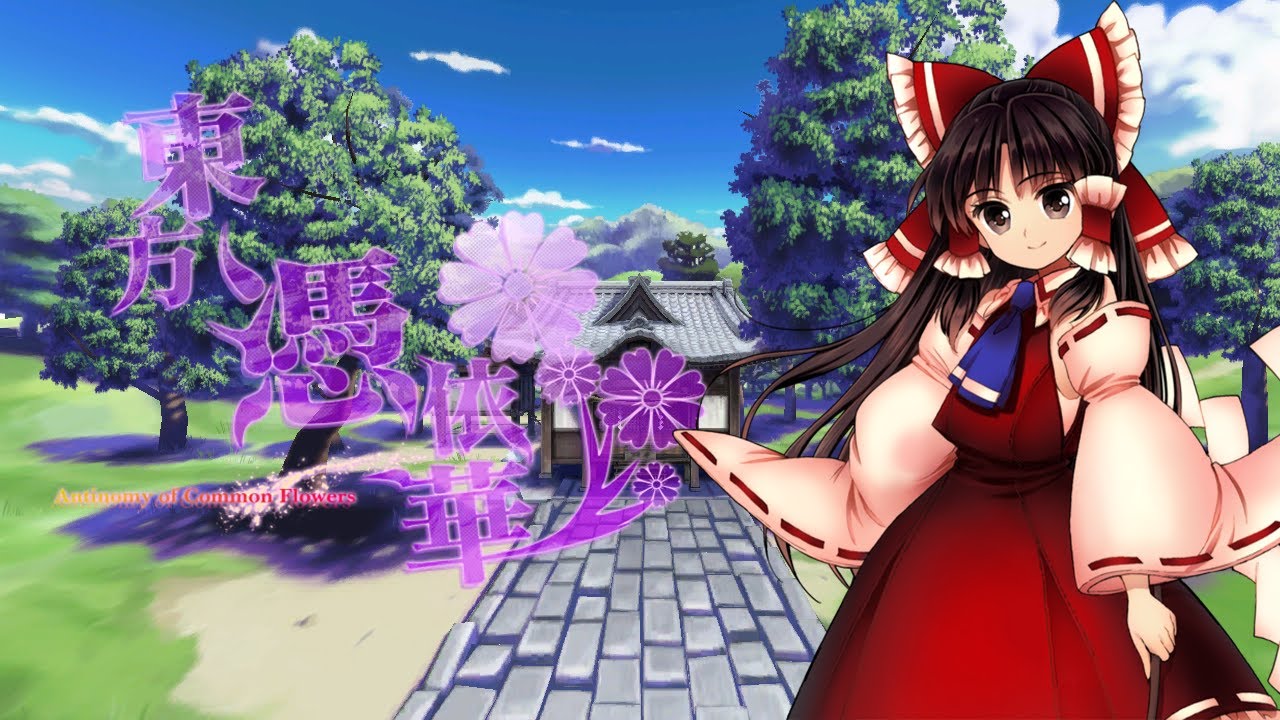 Touhou 15.5: Dichromatic Lotus Butterfly ~ Red and White - Reimu ...
