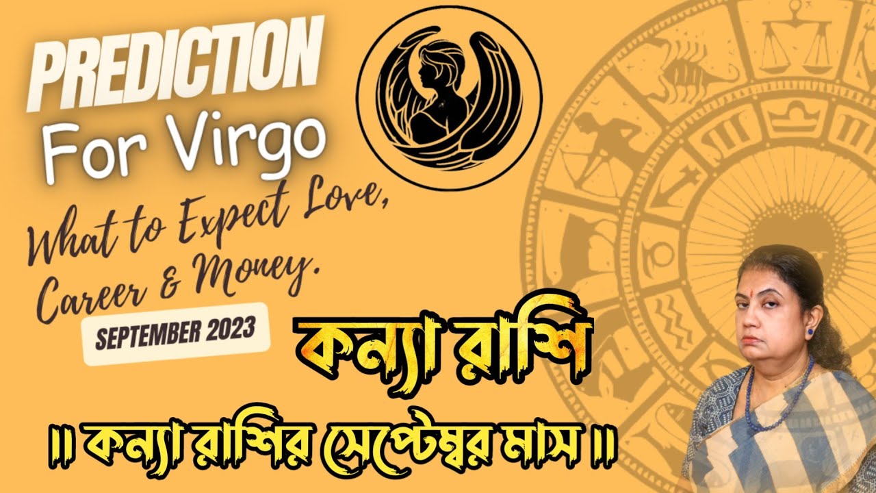 কন্যা রাশি সেপ্টেম্বর 2023 Career Horoscope for Virgo Sep. Zodiac Sign ...