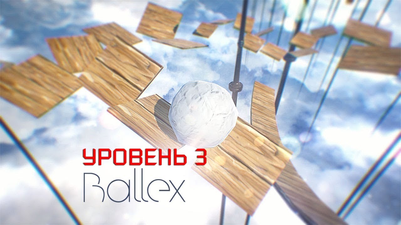 Ballex — Уровень 3 [Android; Стандартный] — Прохождение - YouTube