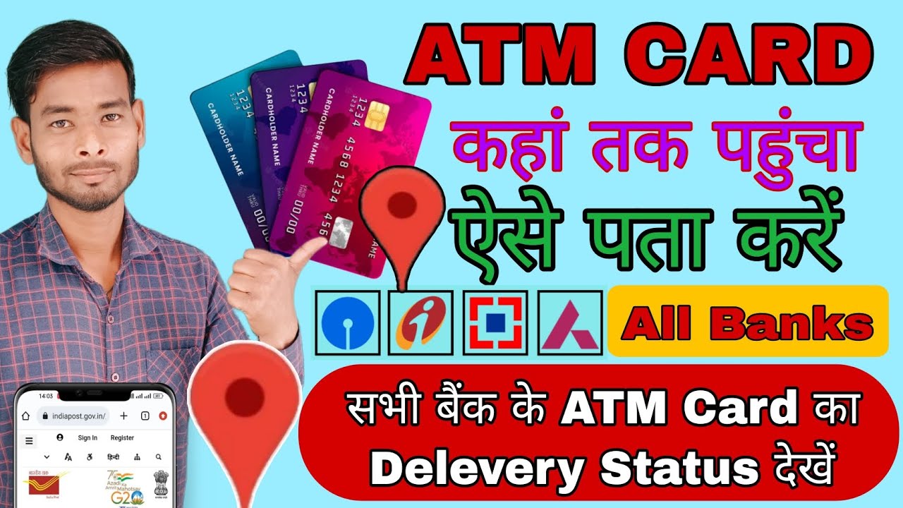 atm kahan tak pahuncha / how to track atm card delivery status - YouTube