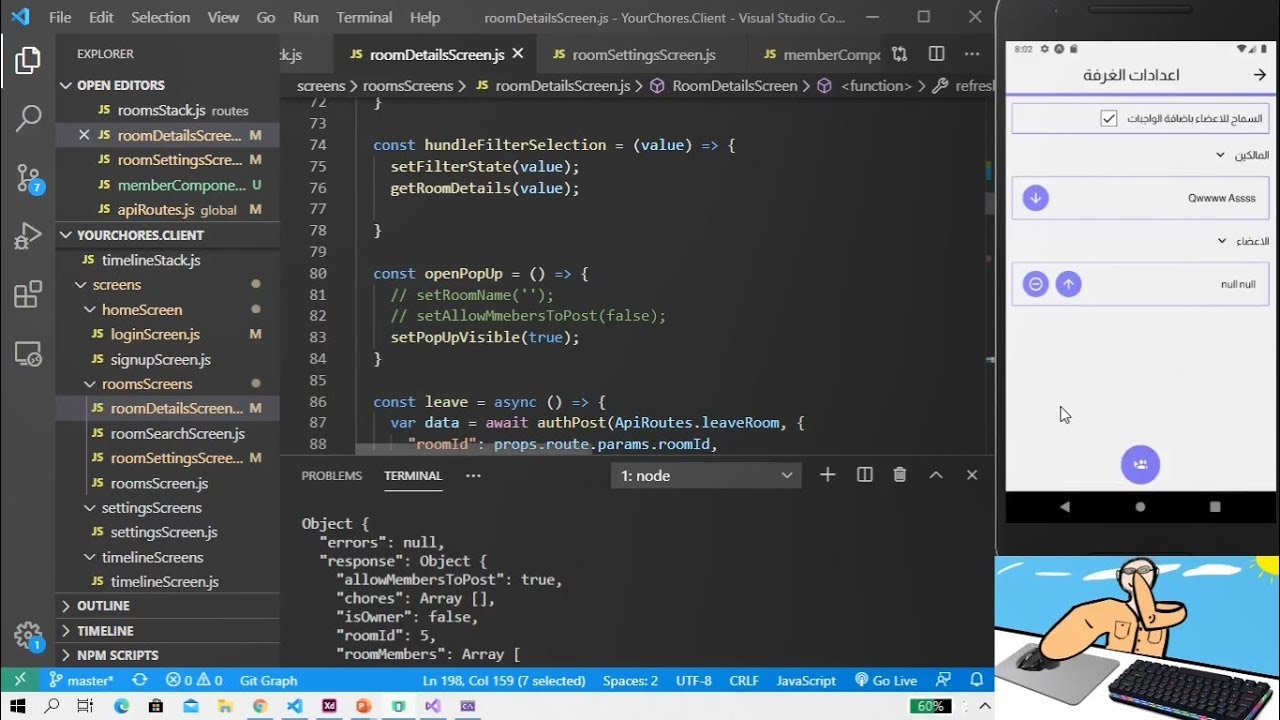 React Native Asp Core App In Arabic 34 Completing The Room