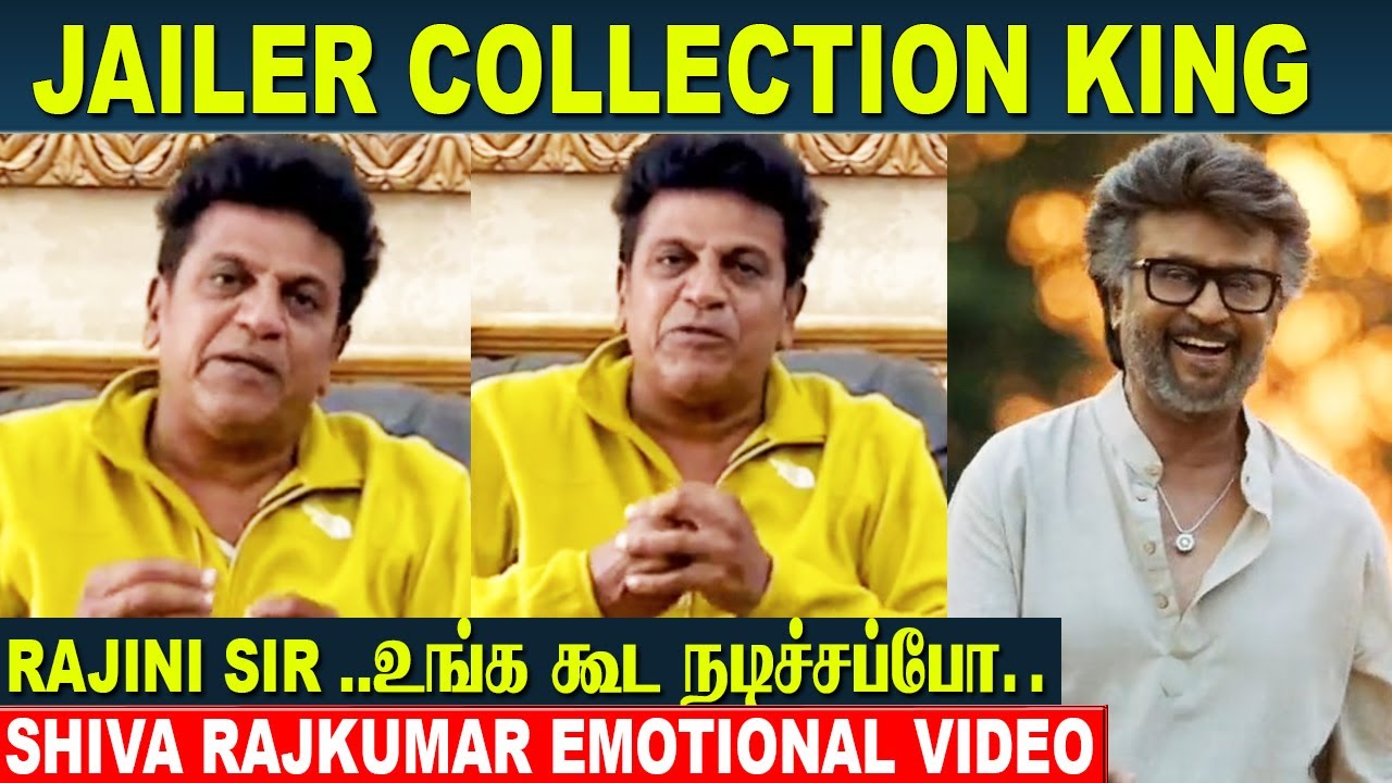 JAILER - Shiva Rajkumar Emotional Speech | Rajinikanth | Nelson ...