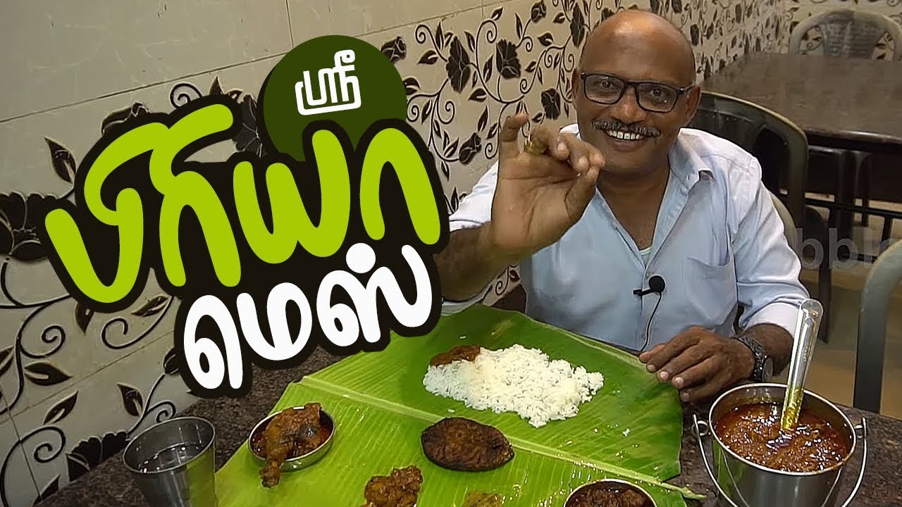 food-review-in-karaikudi-sri-priya-mess-chettinad-food-in-karaikudi