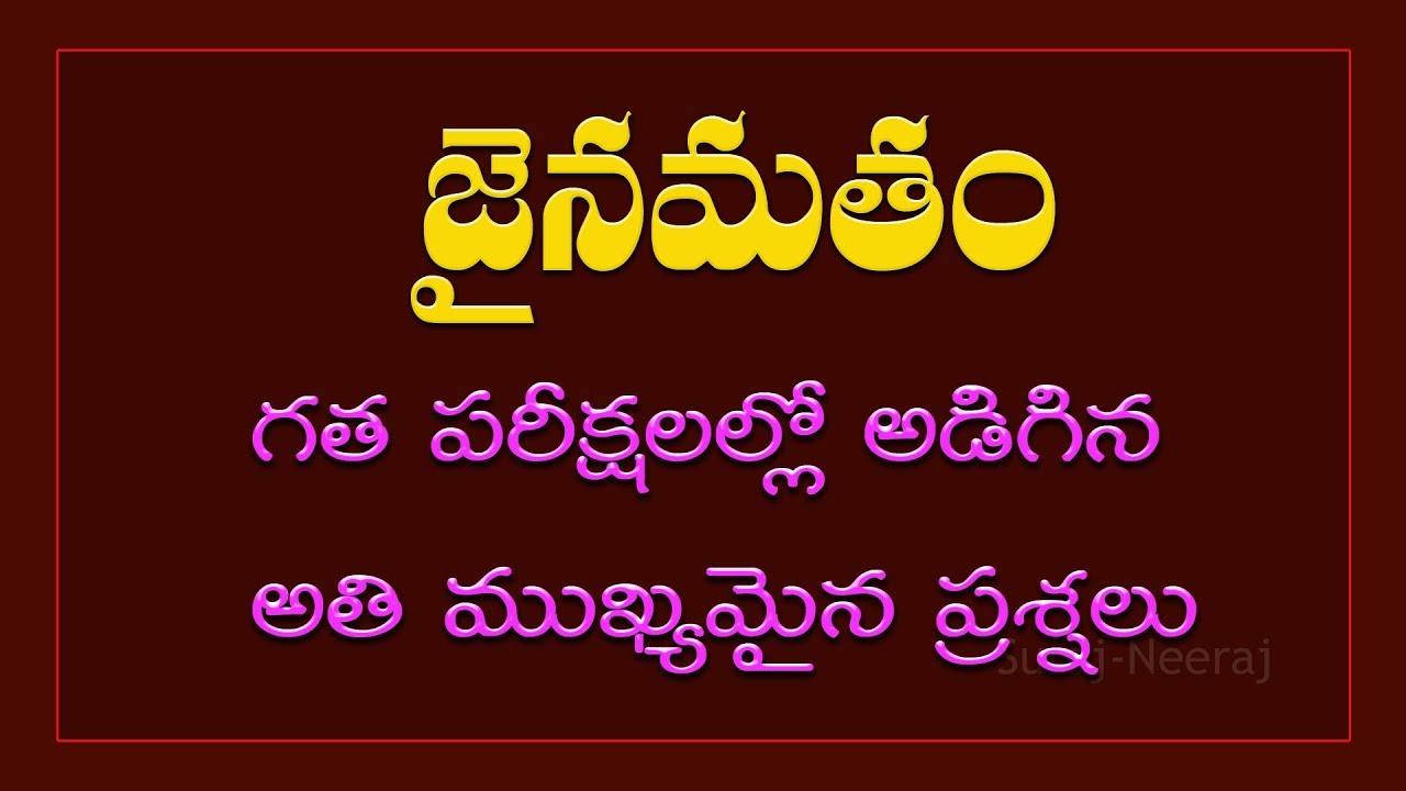 Jaina Matham Very important GK Questions in Telugu/Questions asked ...