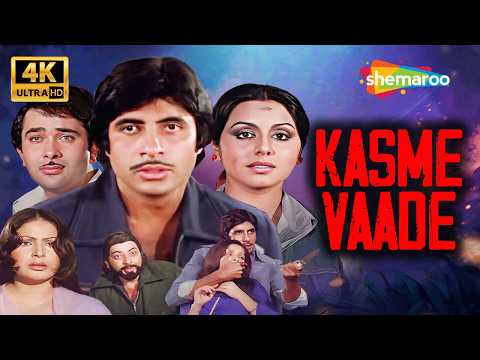 KASME VAADE (1978) SUPERHIT HINDI ROMANTIC MOVIE 4K | AMITABH BACHCHAN, NEETU KAPOOR, RAKHEE GULZAR