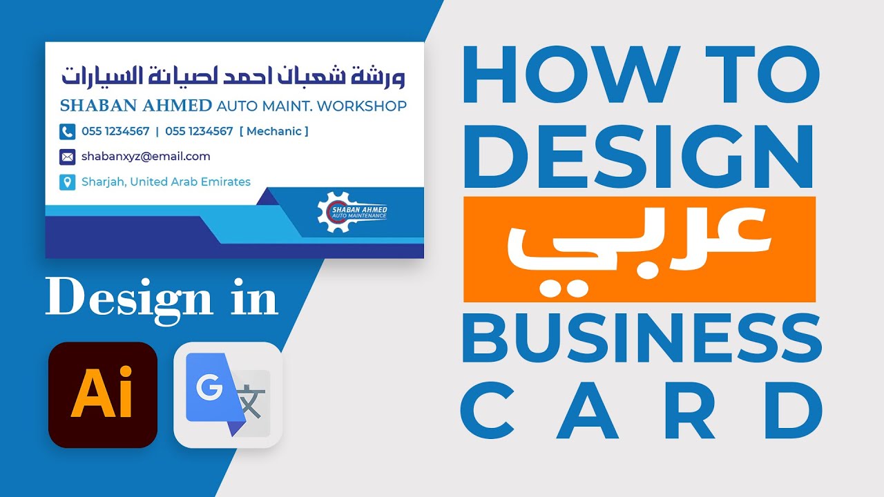 How to design Arabic Business Card in Adobe Illustrator 2021 | The ...