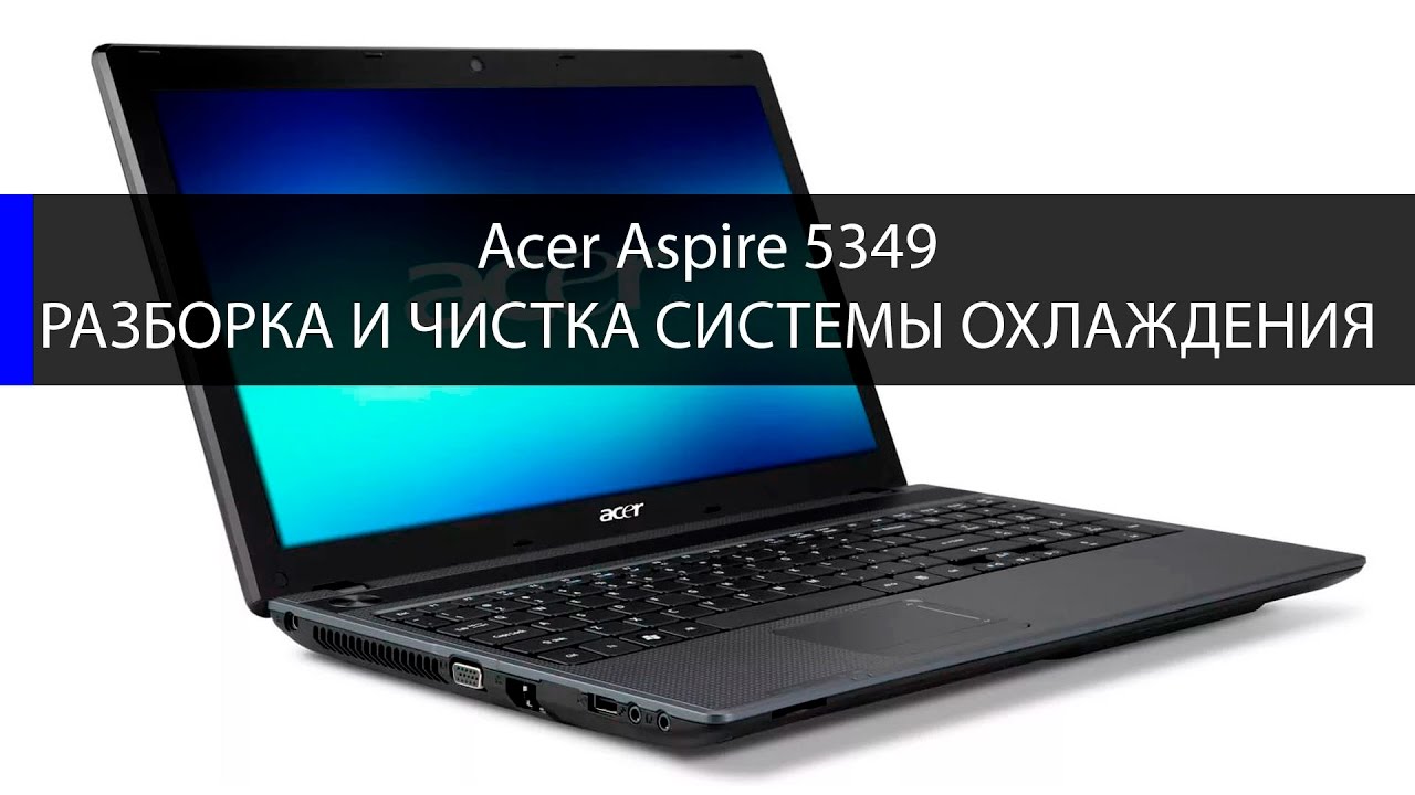 Как разобрать Acer Aspire 5349 5749 5749ZG - YouTube