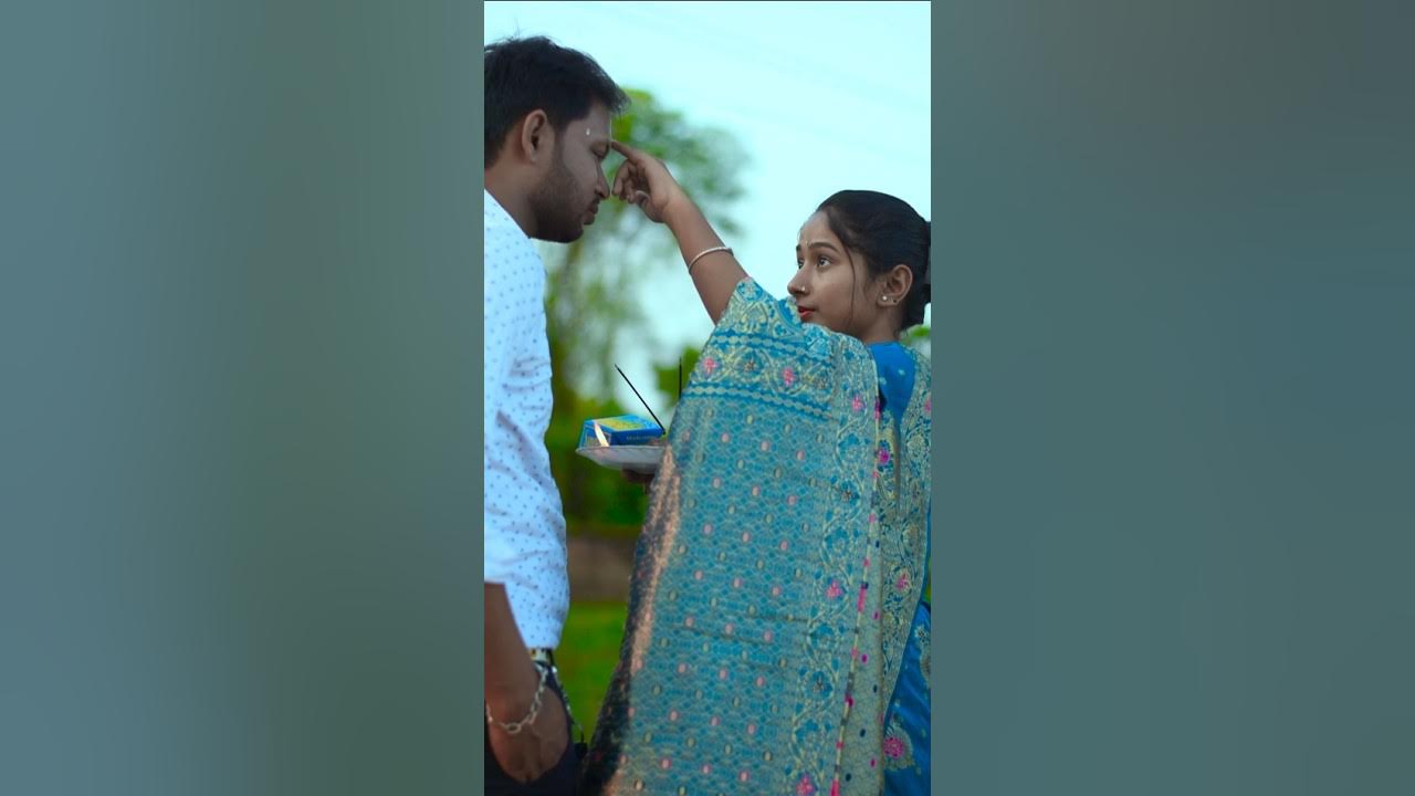 সারা বছর থাকে বোন এই দিনের আসাতে। #ভাইফোঁটা #ভাইরাল । - YouTube