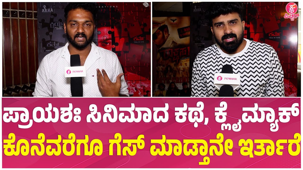 ಮೊದಲ ಸಿನಿಮಾದಲ್ಲಿ ಹಲವು ಪಾತ್ರ ಕೊಟ್ಟಿದ್ದಾರೆ | Prayashaha | Rahul Amin ...