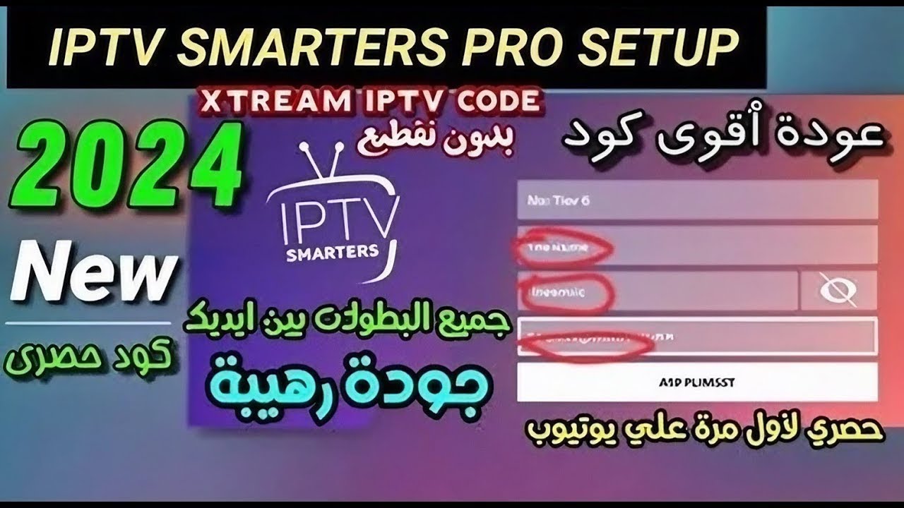 Xtream iptv code 2024 -11-24 - YouTube