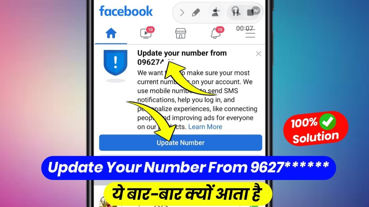 Update Your Phone Number - Update Number - Facebook - YouTube