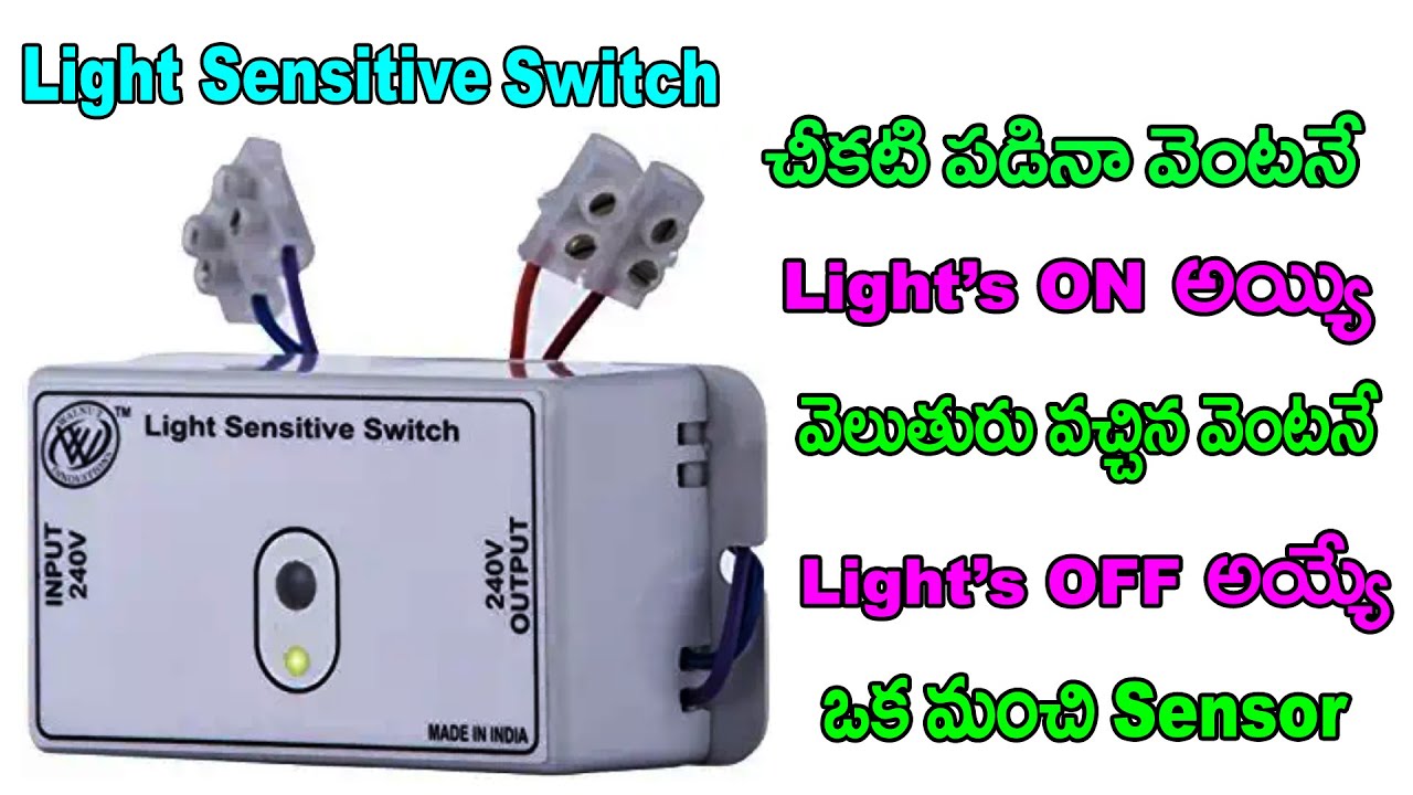 Light Sensitive Switch or Light Sensor Practical ll in Telugu ll - YouTube