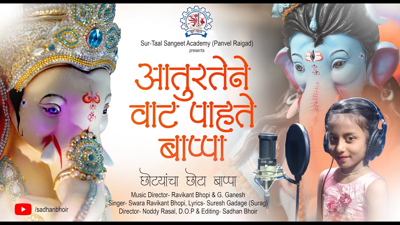 Bappa song Aturtene Vaat Pahate Bappa | 2022 New Song | Swara Bhopi ...
