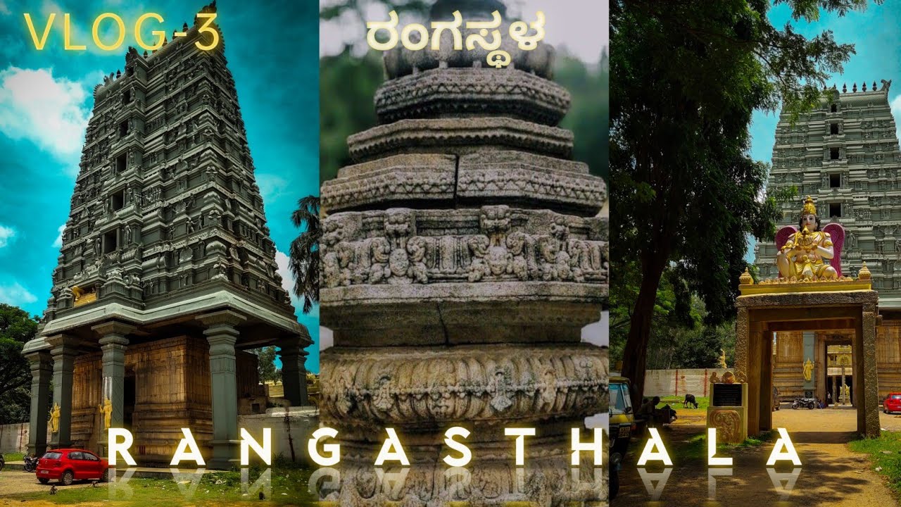 Rangasthala|Sri Ranganatha Swamy Temple| Chikkaballapur|banglore - YouTube