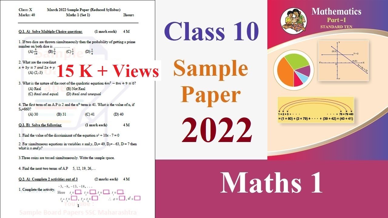 Sample Board Paper | 2022 | Maths 1 | Maharashtra | Model Question ...