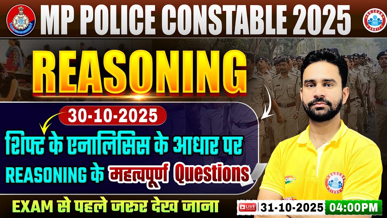 MP Police Vacancy 2025 | MP Police Reasoning Imp Questions | MP Police ...
