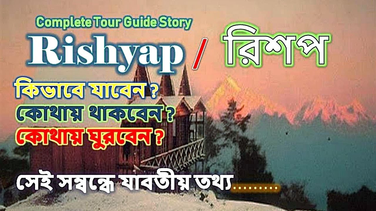 Rishyap or Rishop ii Offbeat places in north bengal ii Complete Tour ...