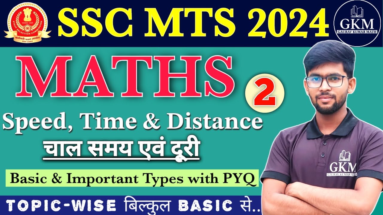 SSC MTS 2024 | Maths | Speed Time & Distance | Part 02 | Basic ...
