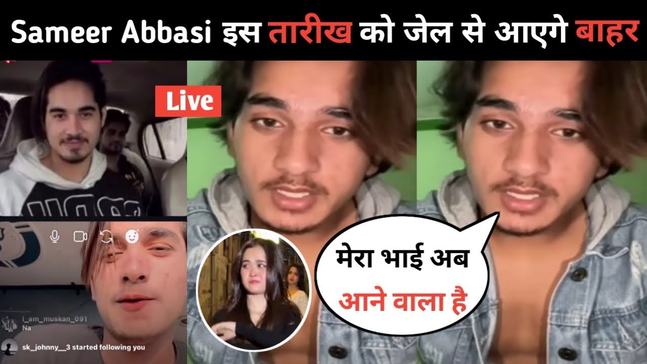 Sameer Abbasi इस तारीख को आएगे जेल से बहार | Suhail ने Live पर बताया ...