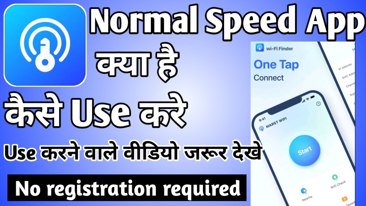 Normal Speed App ।। normal speed app kaise use kare ।। How to use ...