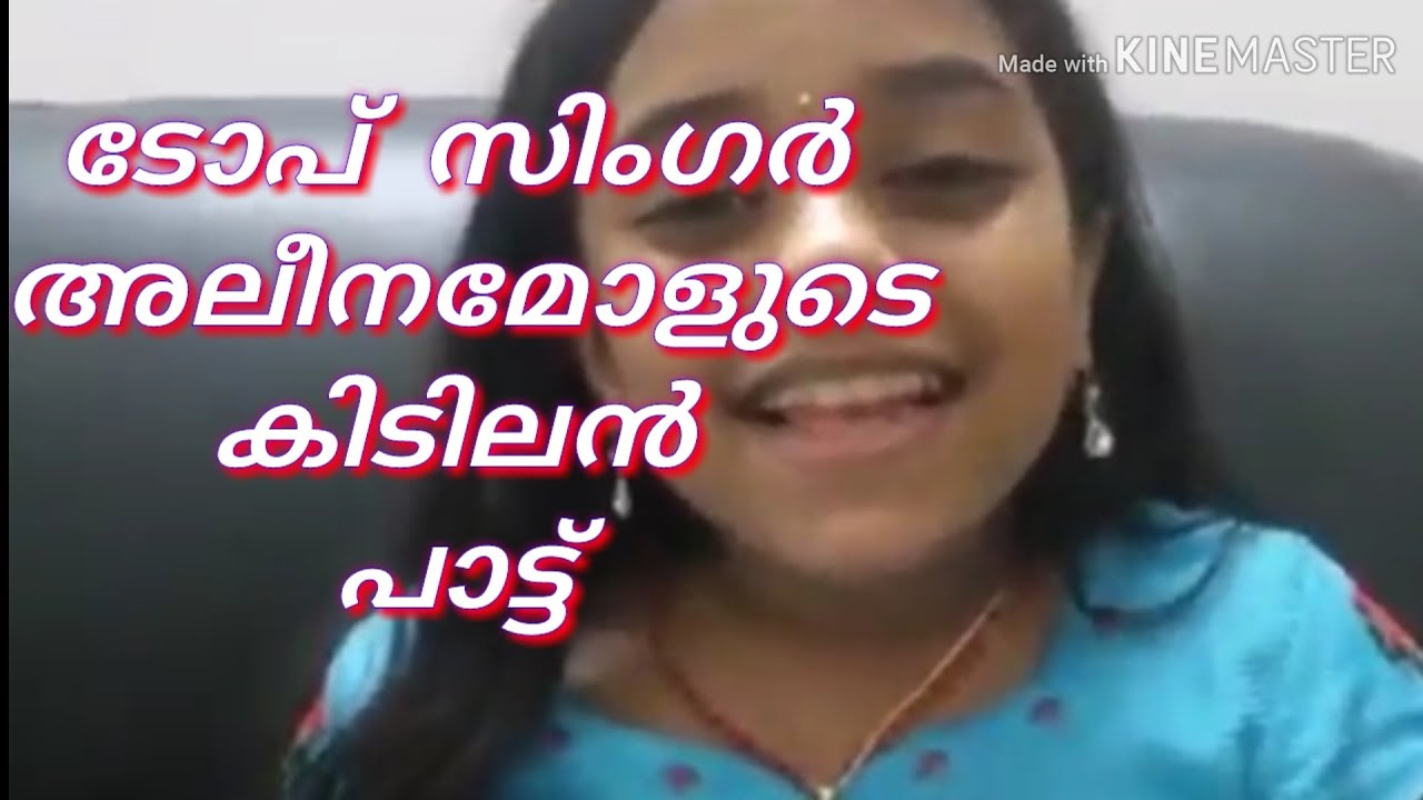 Top singer aleena - YouTube