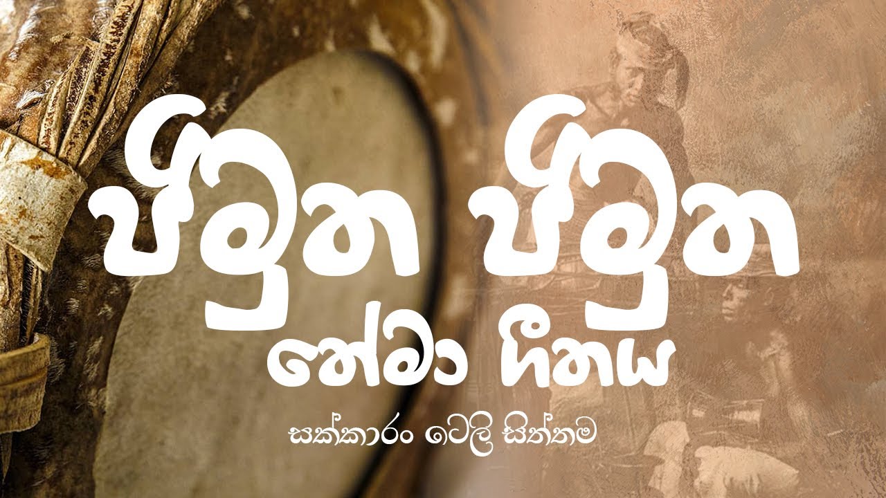 "Jimutha Jimutha" - Theme Song- Sakkaran 2019 - YouTube