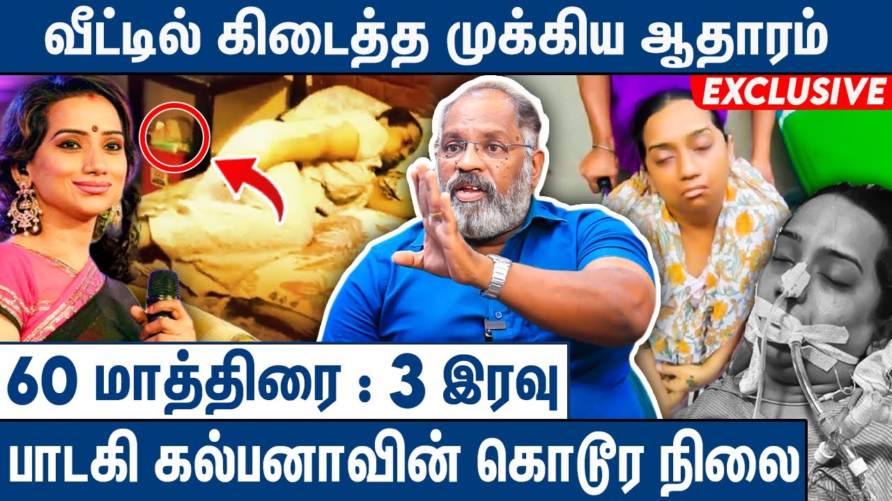 கணவனுக்கு வேறு பெண்ணுடன் தொடர்பா ? Journalist Che Guvera On Singer ...