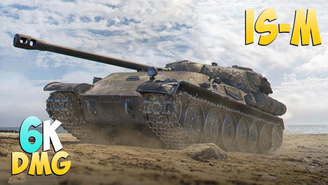 IS-M - 4 Kills 6K DMG - Marks! - World Of Tanks - YouTube