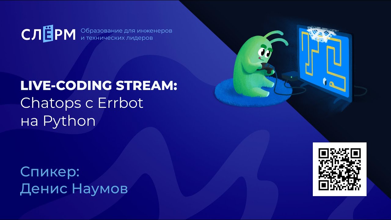 Chatops c Errbot на Python, live-coding stream - YouTube