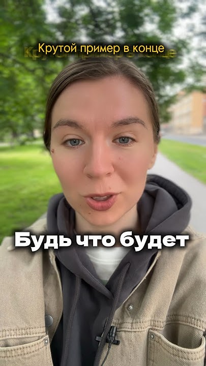 Ссылка на бесплатный ТГ канал в шапке профиля🫶🏻🇬🇧 английский English