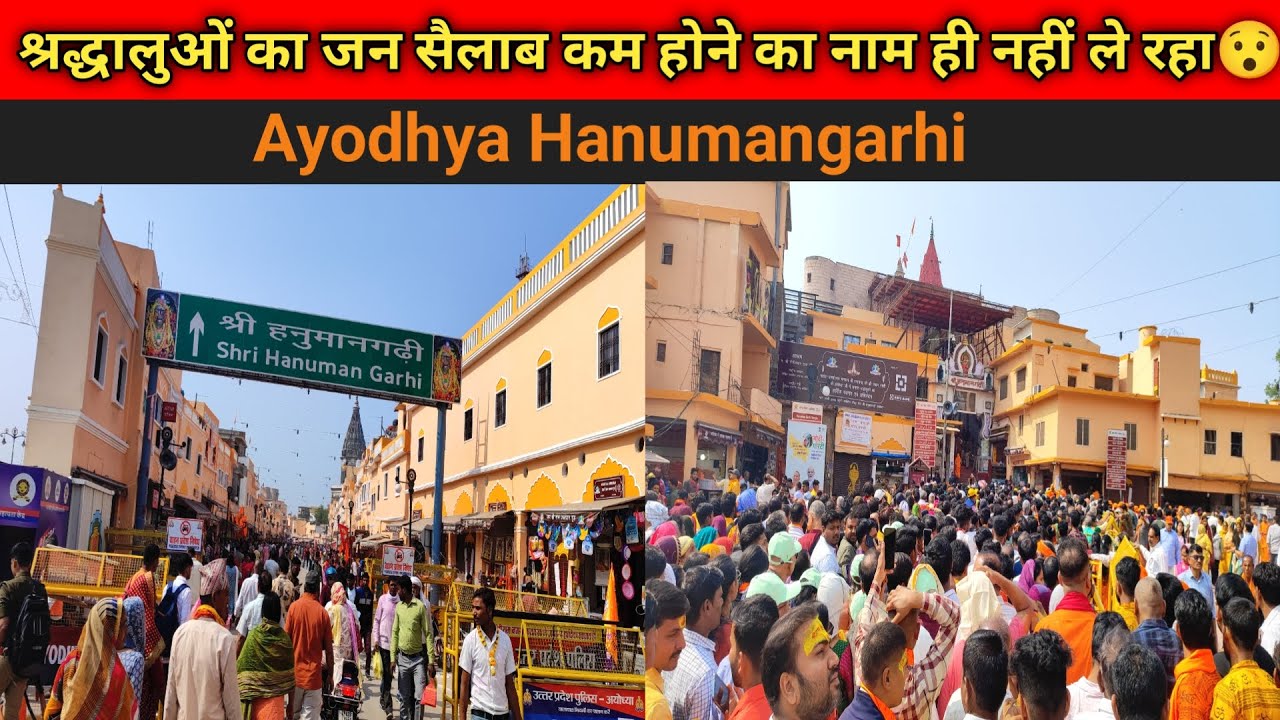 Ayodhya bhakti path marg/ayodhya development update/ayodhya ram mandir ...