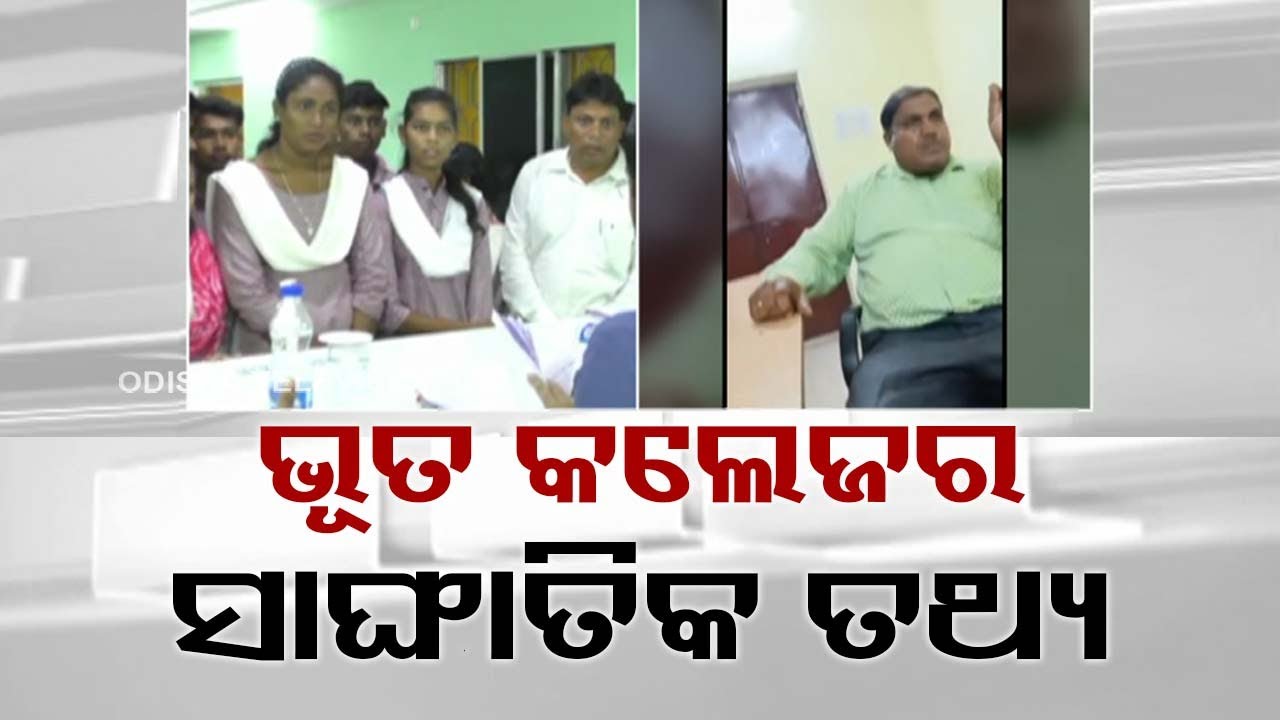 Tragic Facets Come to light in Deputy Collector's Investigation Report ...