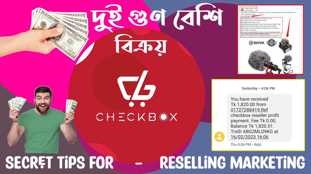 Checkbox reselling marketing secret tips - রিসেলিং ব্যবসায় দ্বিগুণ ...