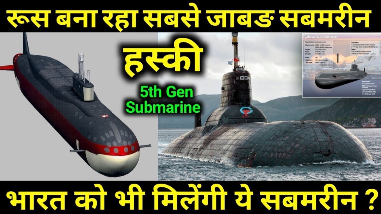 Russia New Lethal 5th Gen Husky Submarine ? - YouTube